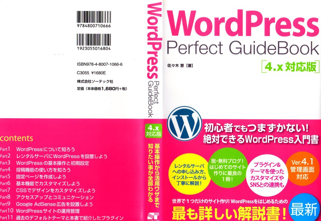 参考書籍紹介 (荒川) – パソコン同好会